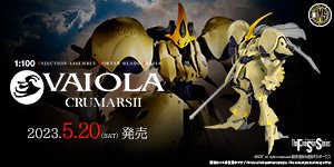 【FSS】ボークスF.S.S.シリーズ展 ミニキャラバン in 福岡ショールーム 限定販売情報その2！ | ボークス ホビーブログ